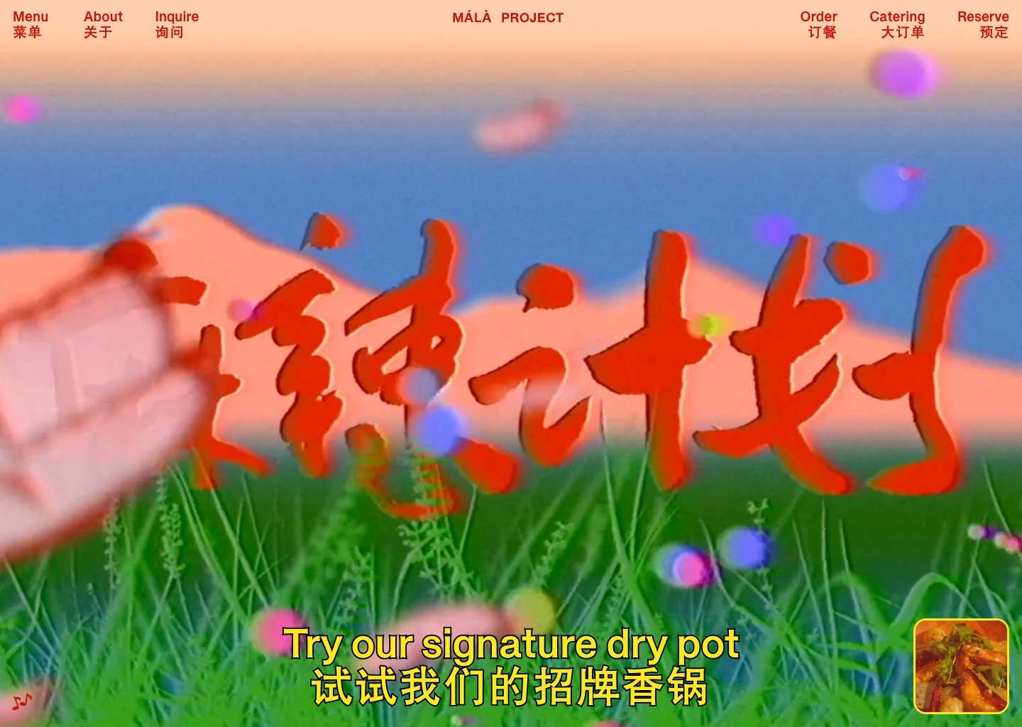 MáLà Project - landing.love