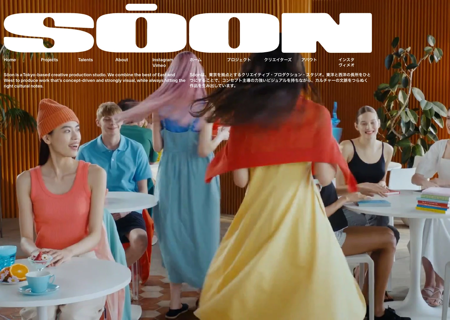 Sōon - landing.love